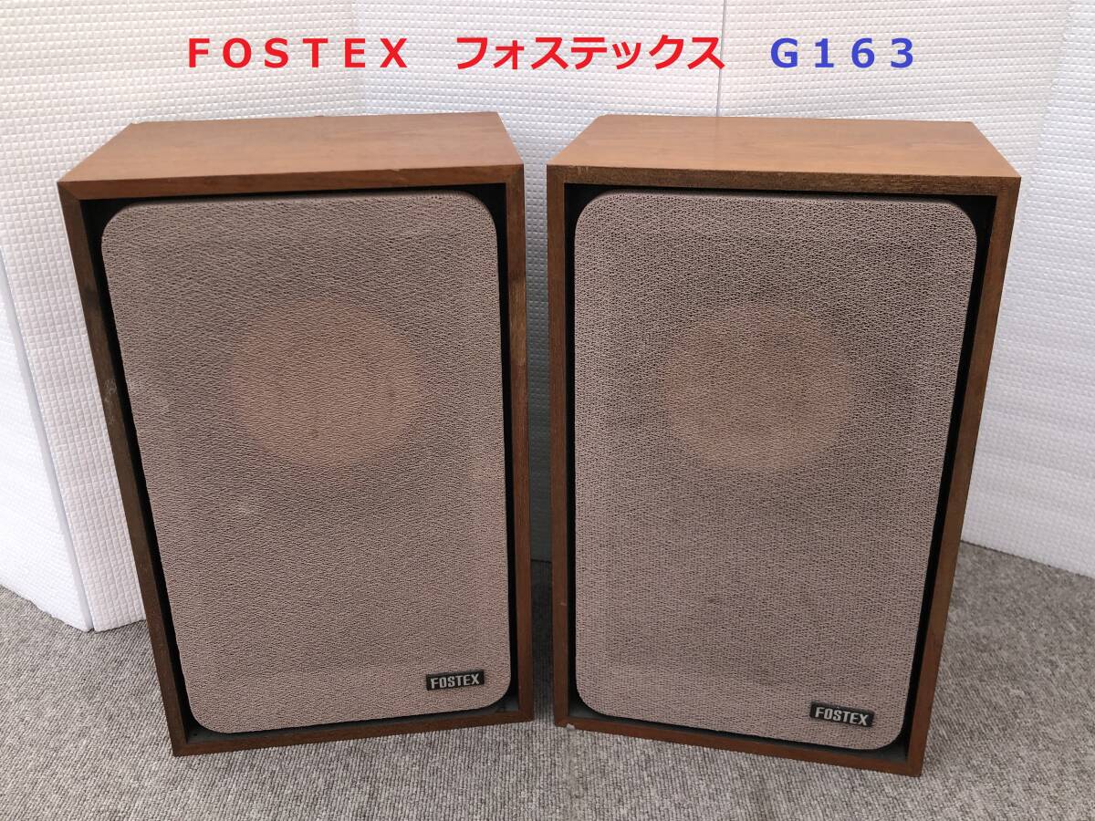 Yahoo!オークション - FOSTEX フォステックス G163 160...