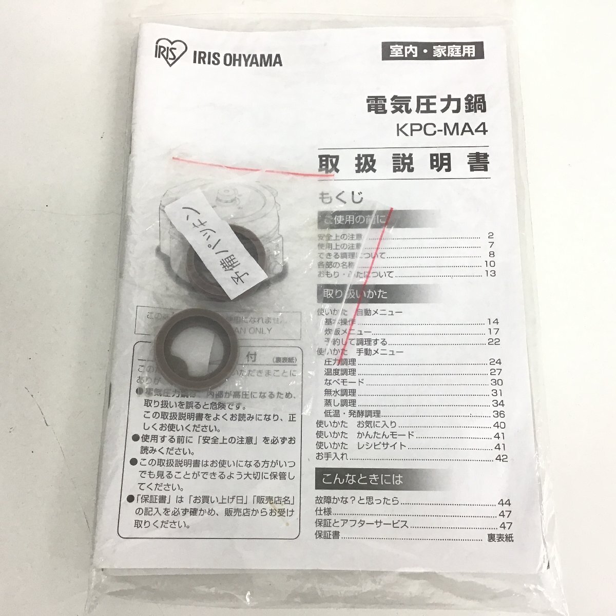 Yahoo!オークション - アイリスオーヤマ 電気圧力鍋 KPC-MA4 ジャンク...