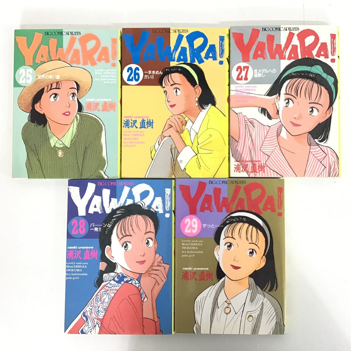 Yahoo!オークション - 1円スタート YAWARA 1～29巻 全巻セット 浦沢直...