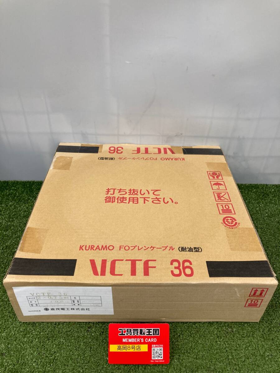 Yahoo!オークション - 【未使用品】【0926】KURAMO FOプレンケーブル V...