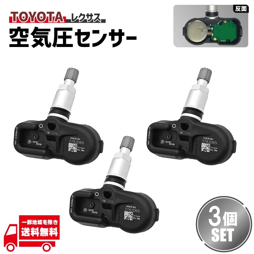 Yahoo!オークション - レクサス 空気圧センサー PMV-C015 42607-48010 ...
