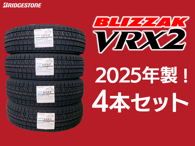 Yahoo!オークション - 日本製 VRX2 155/65R14 75Q 送料込み 22 700円 ...
