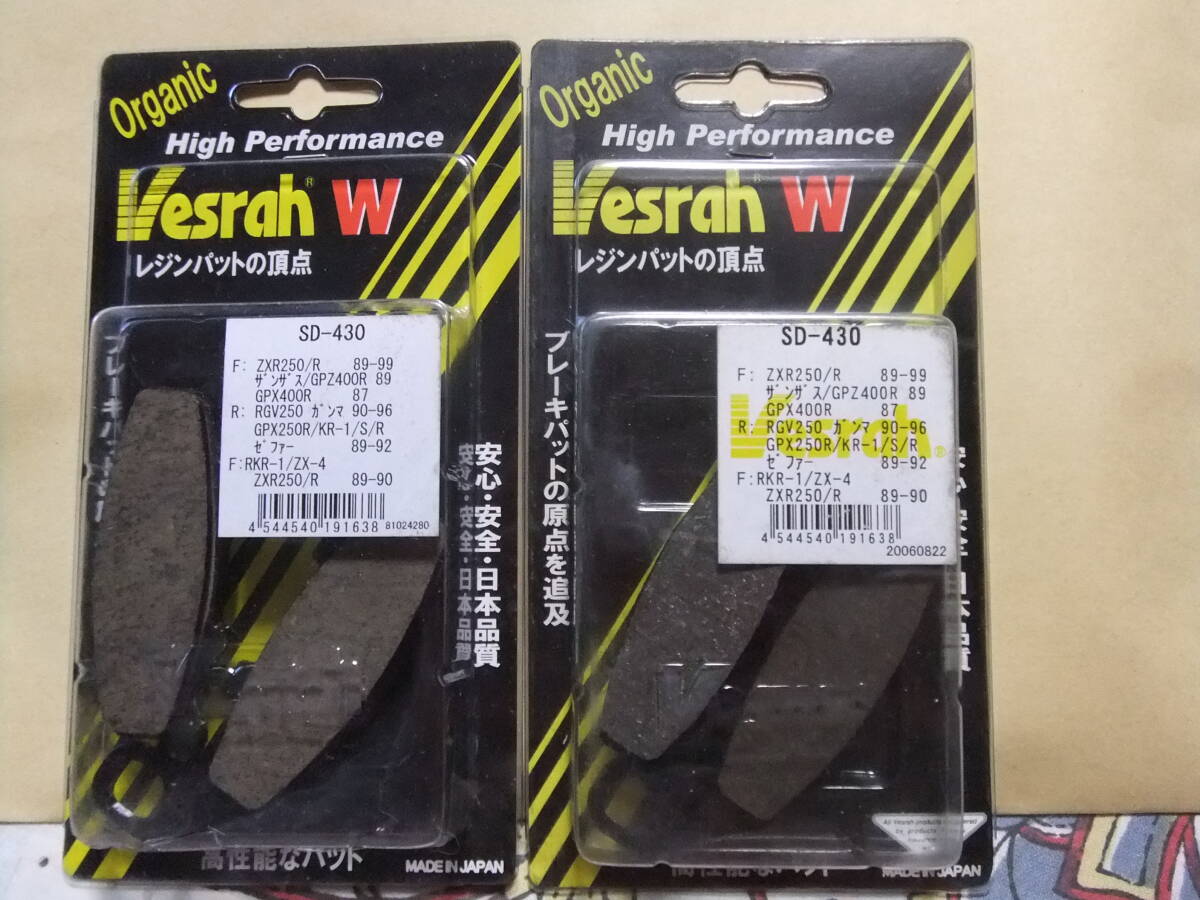 Yahoo!オークション - vesrah ベスラ SD-430 2セット zxr250 KR...