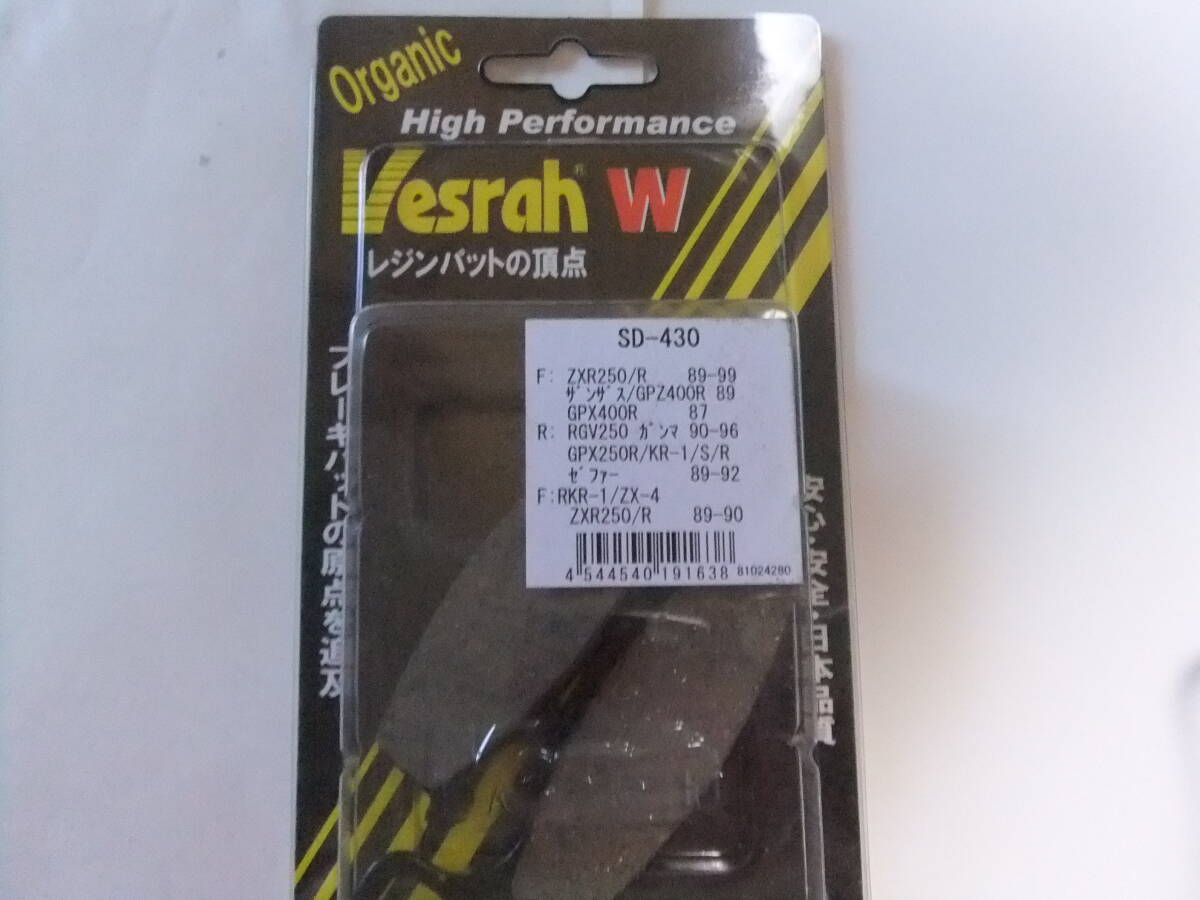 Yahoo!オークション - vesrah ベスラ SD-430 2セット zxr250 KR...