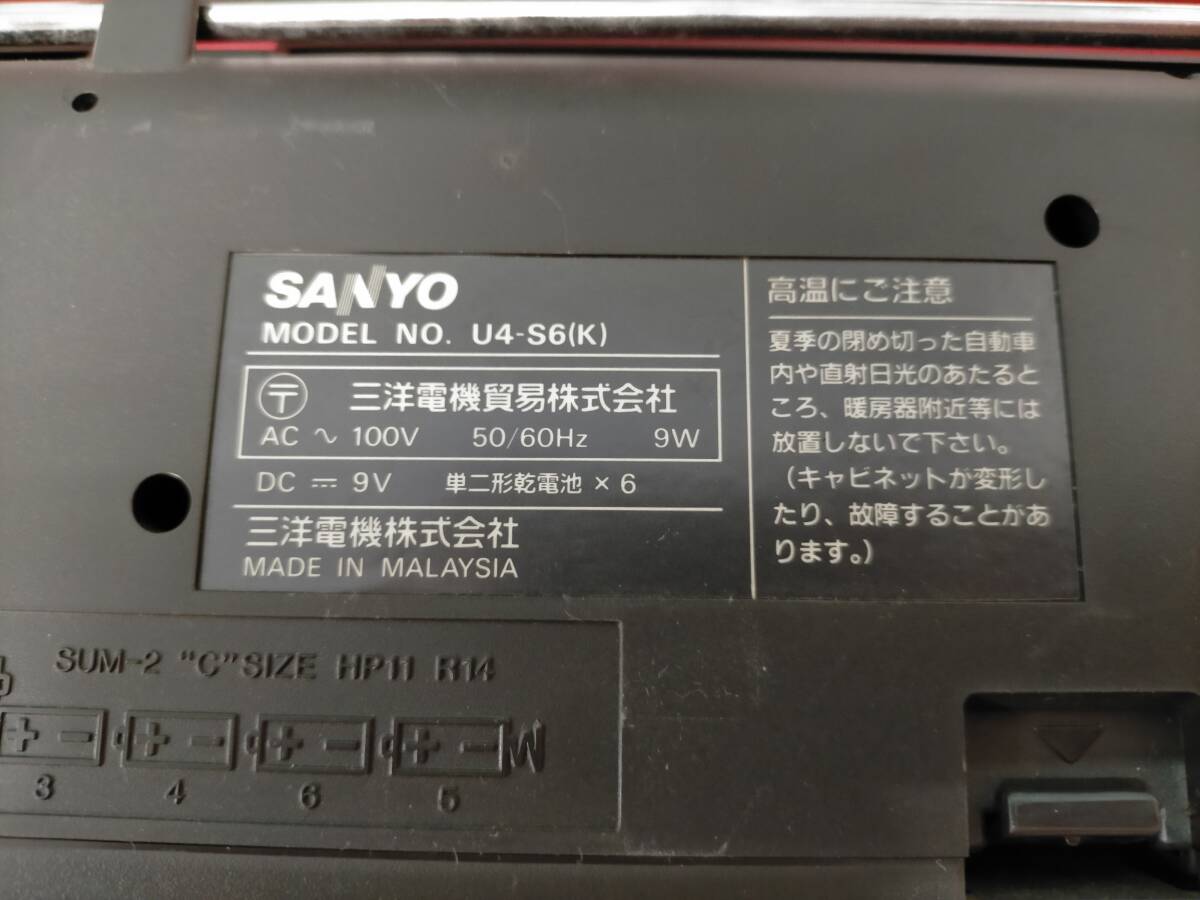 Yahoo!オークション - 【佐川】SANYO サンヨー ジャンク品ラジカセ型番...