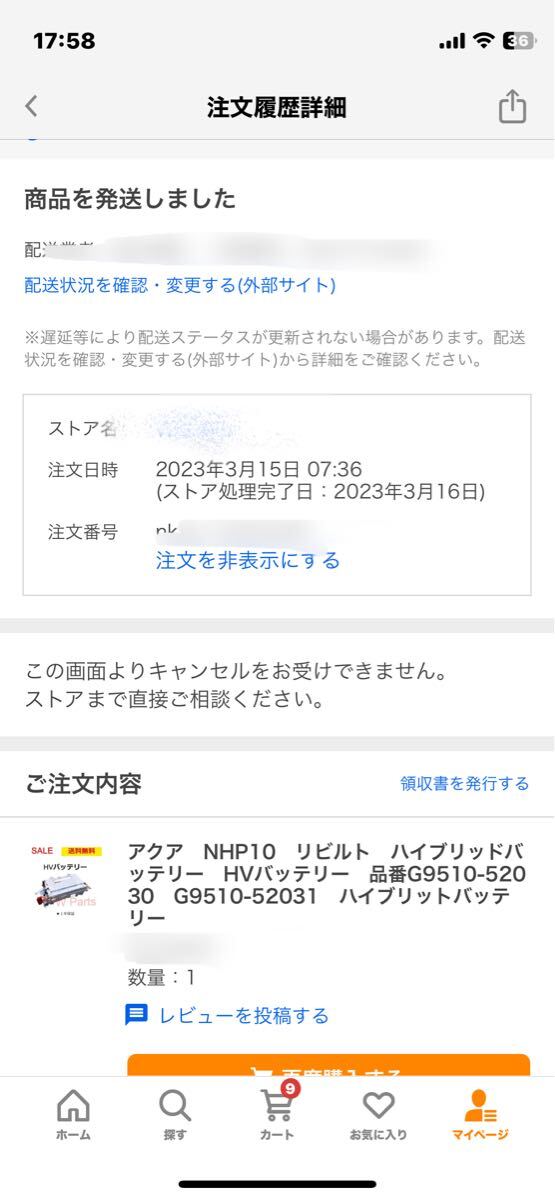 Yahoo!オークション - アクア ハイブリッドバッテリー NHP10 HVバッテ...