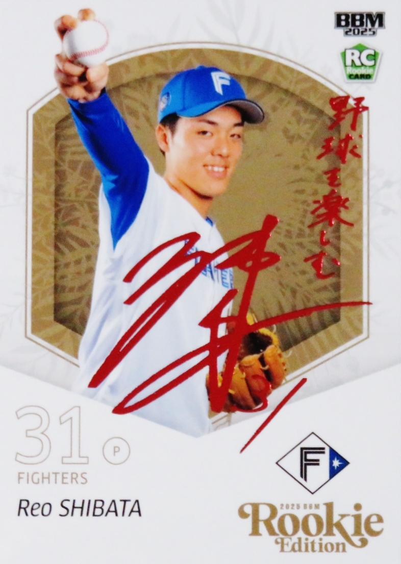 Yahoo!オークション - 【柴田獅子/北海道日本ハムファイターズ】BBM 20...