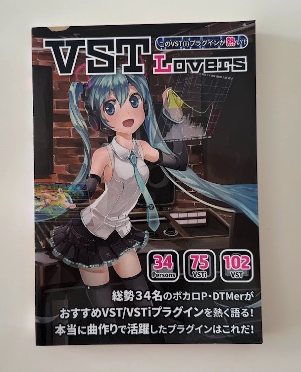 Yahoo!オークション - 【本】VST Lovers ～このVST(i)プラグインが熱い...