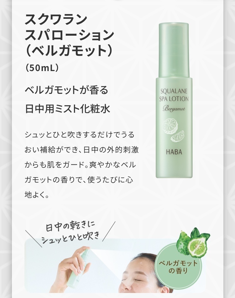 Yahoo!オークション - HABA ハーバー HAPPY BAG 2025 福袋 潤い保護化...