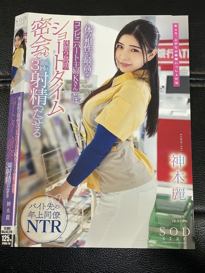 Yahoo!オークション - フ 体の相性が最高なコンビニパート主婦Kさんと...