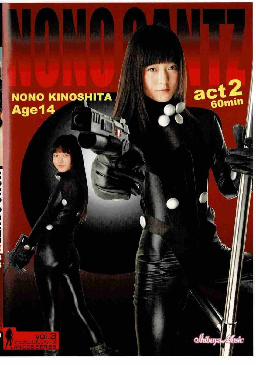 Yahoo!オークション - 木之下のの | GANTZ act2 | DVD