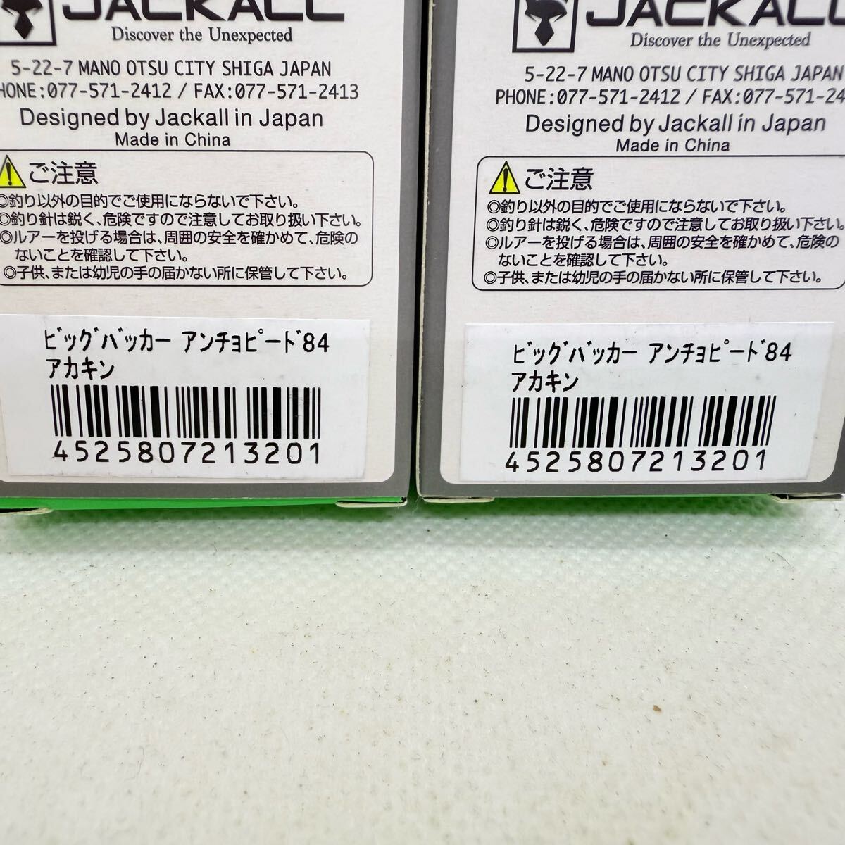 Yahoo!オークション - 送料無料・新品『ジャッカル ビッグバッカー ア...