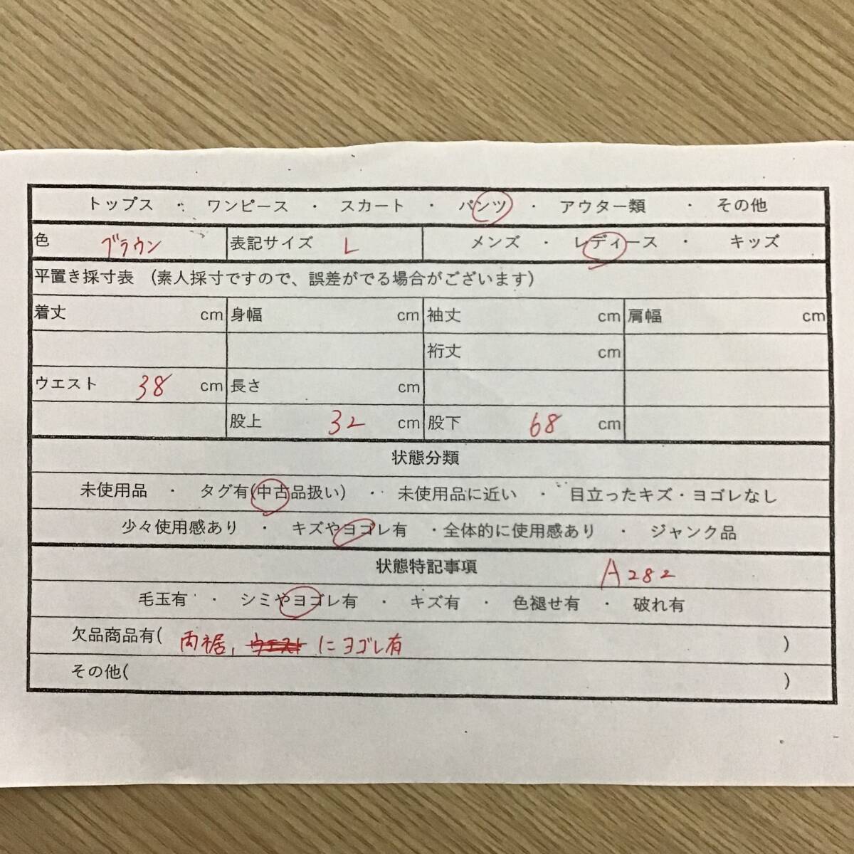 Yahoo!オークション - A282 TOPYS｜トピーズ ストレッチワイドパンツ ...