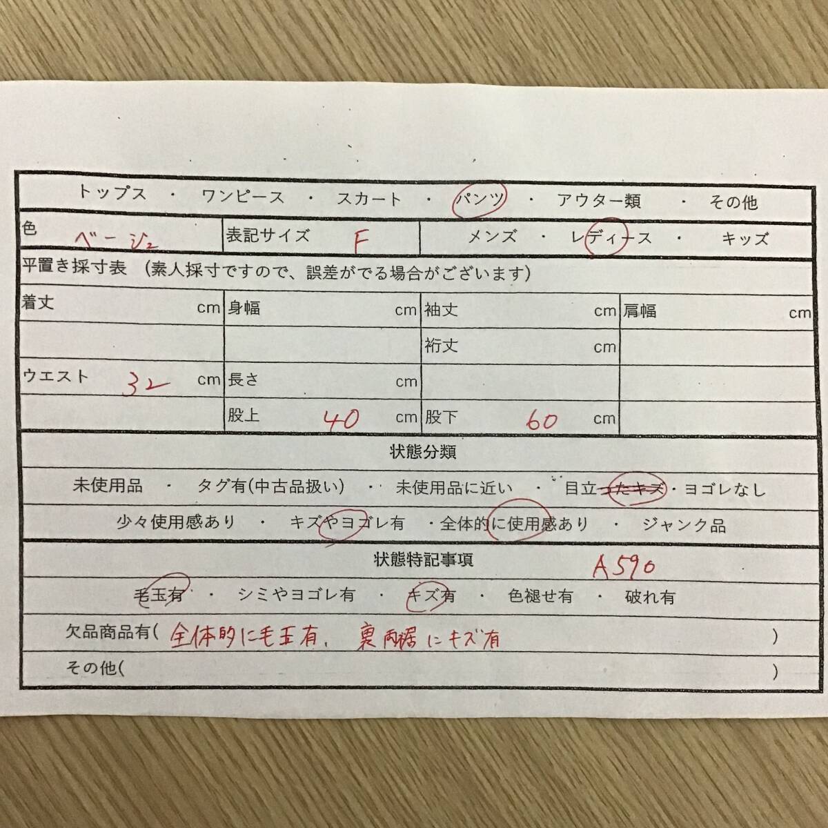 Yahoo!オークション - A590 Samansa Mos2｜サマンサ モスモス サルエル...