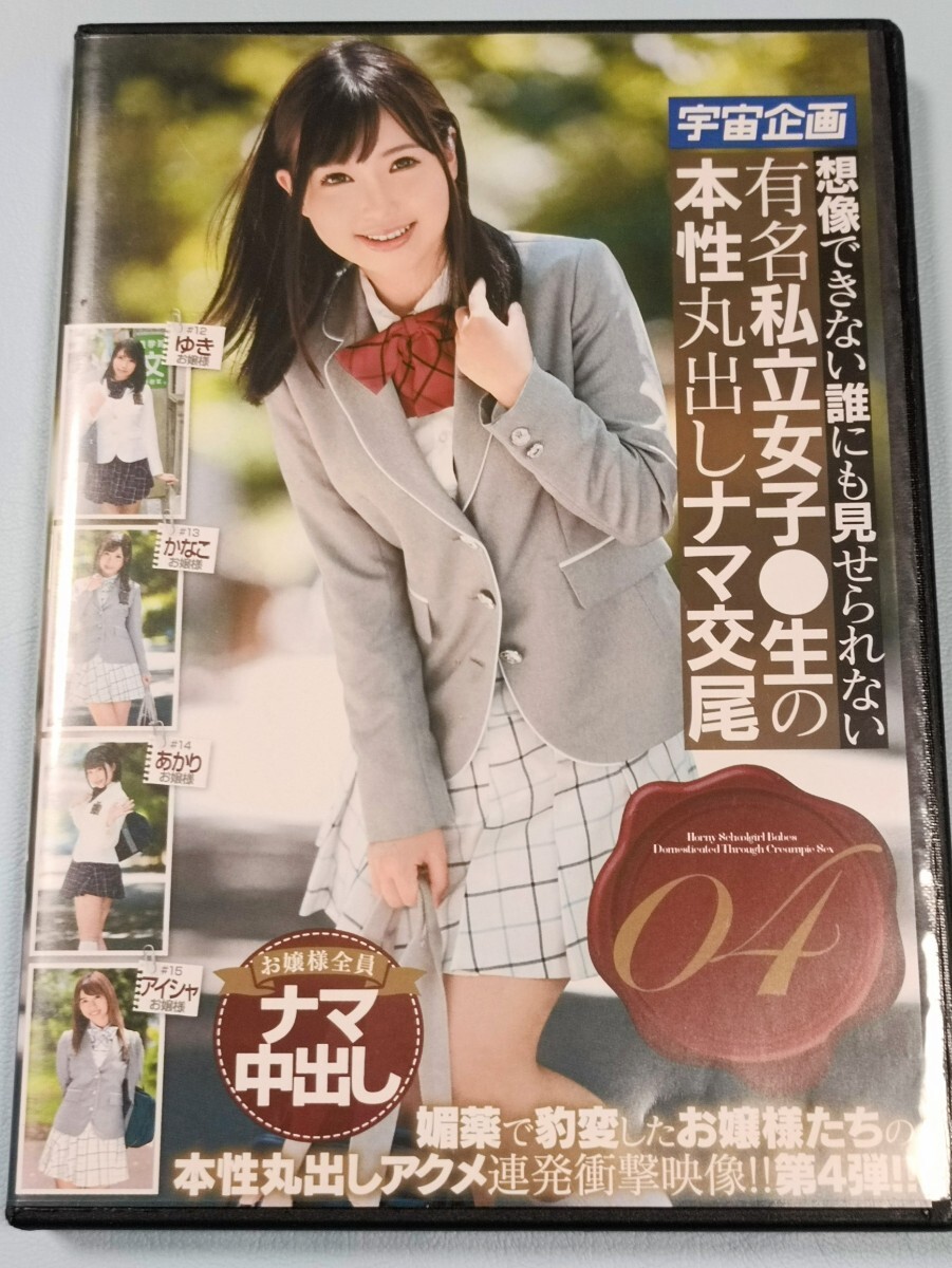 Yahoo!オークション - 想像できない誰にも見せられない有名私立女子 生...