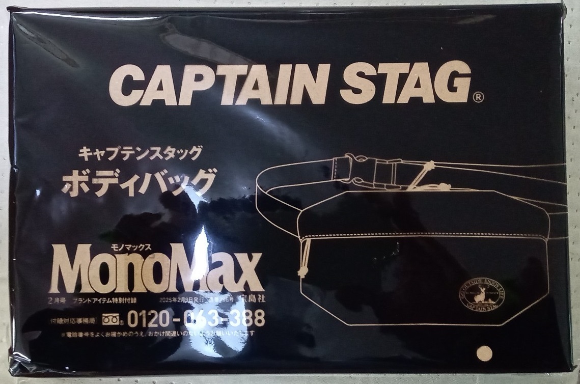Yahoo!オークション - MonoMax モノマックス付録 キャプテンスタッグ ...