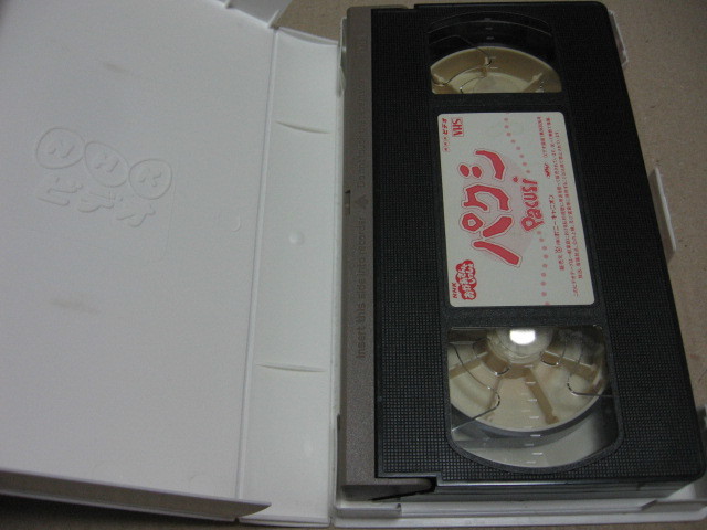 VHS NHK おかあさんといっしょ パクシ Pacusi 97/2/21(ビデオテープ)｜売買されたオークション情報、yahooの商品情報をアーカイブ公開 - オークファン（aucfan.com）
