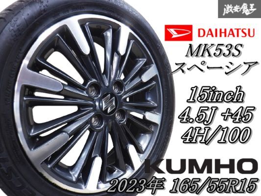 Yahoo!オークション - 美品 【2023年タイヤ付】純正 MK53S スペーシア...