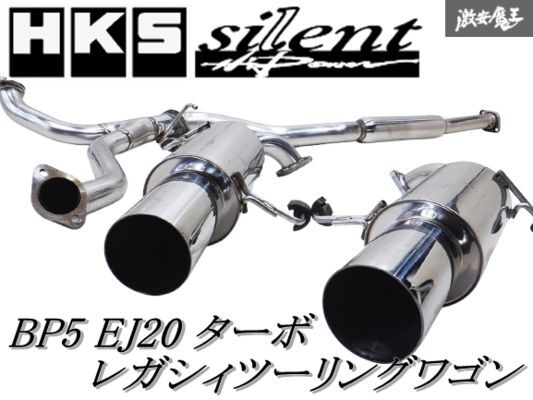 Yahoo!オークション - 状態良好 HKS BP5 レガシィ EJ20 ターボ 03/5～...
