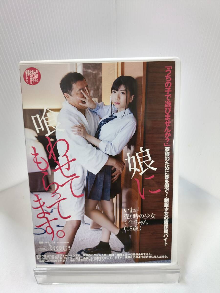 Yahoo!オークション - 国内正規品 ワープエンタテインメント 百咲みい...