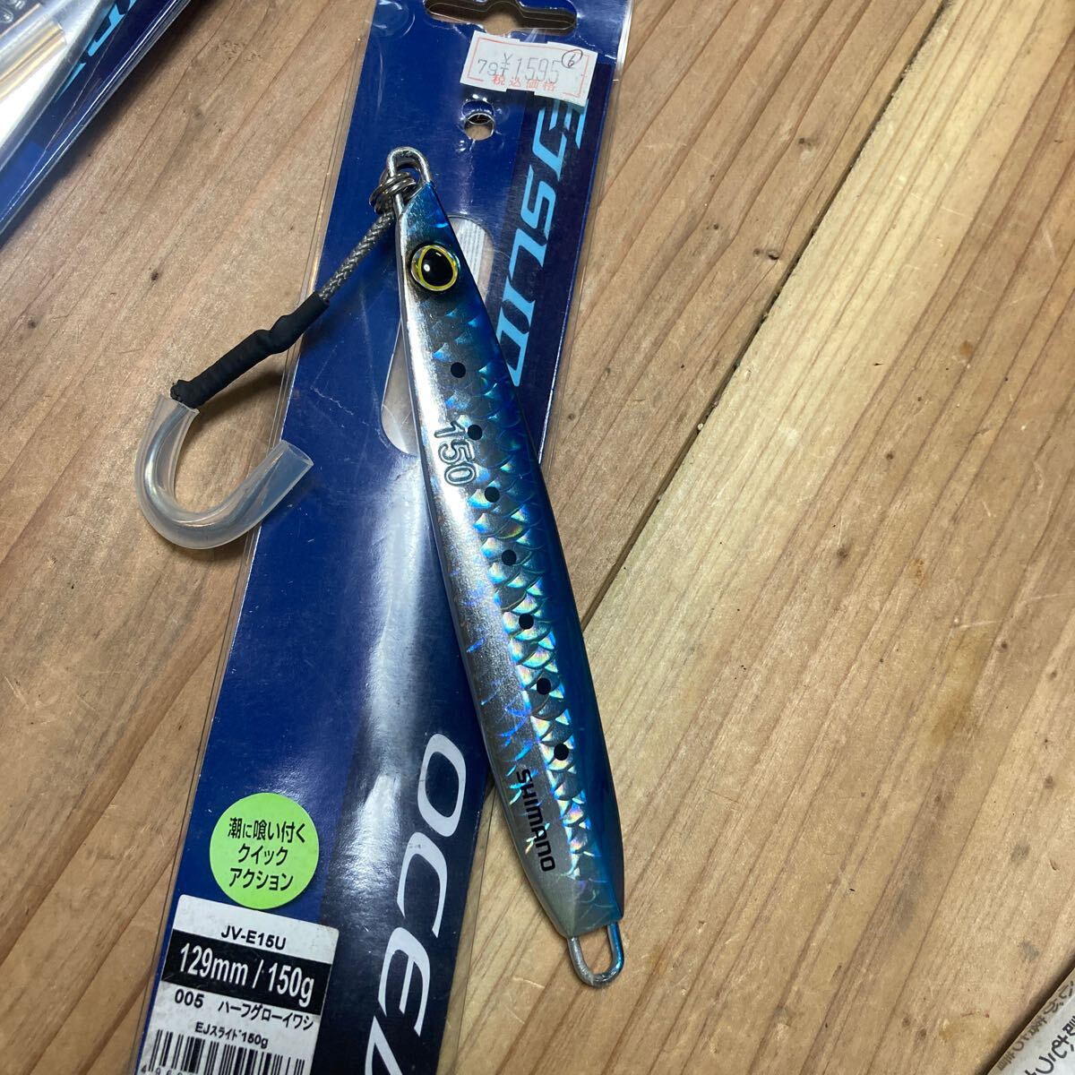 シマノ オシア スティンガーバタフライ 150g ハーフグローイワシ EJスライド ブリ ヒラマサ カンパチ SHIMANO OCEA(メタルジグ)｜売買されたオークション情報、yahooの ...
