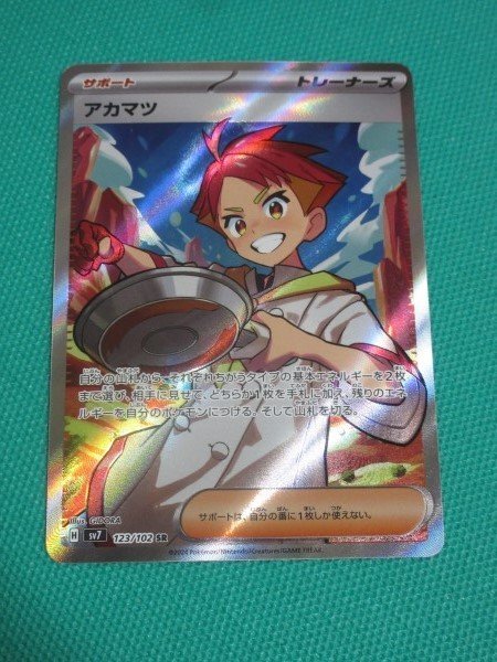 Yahoo!オークション - ポケモンカードゲーム sv7 123 SR アカマツ ①