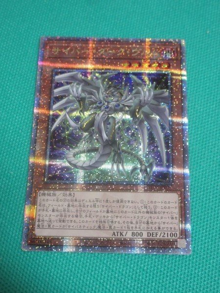 Yahoo!オークション - 遊戯王 ALIN-JP027 25thシークレット サイバー・...