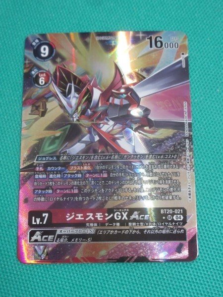 Yahoo!オークション - 『デジモンカードゲーム』 BT20-021 SR ジエスモ...