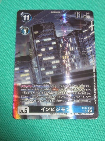 Yahoo!オークション - 『デジモンカードゲーム』 BT20-055 SR インビジ...