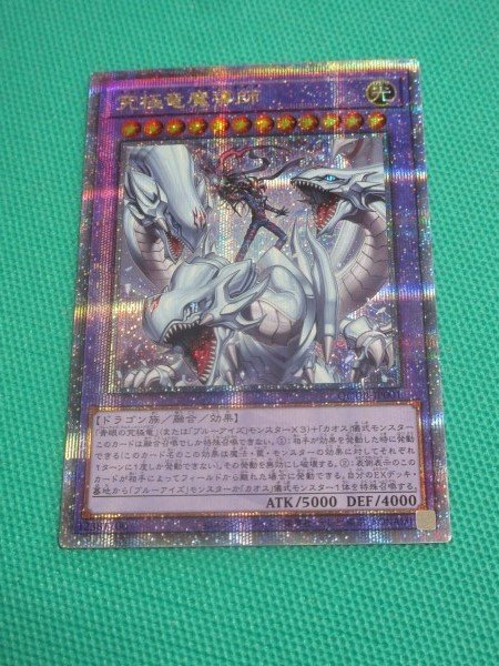 遊戯王 QCDB-JP001 25thシークレット 究極竜魔導師 ① :: Yahoo!Auction｜DEJAPAN - Bid and Buy Japan with 0% commission