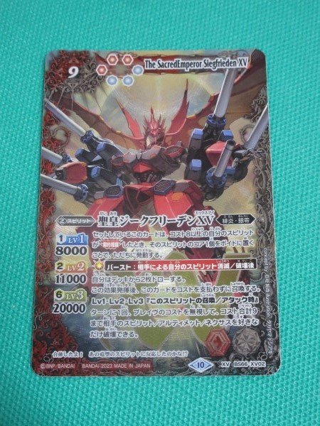 Yahoo!オークション - バトスピ BS66-XV02 XV 聖皇ジークフリーデンXV ...