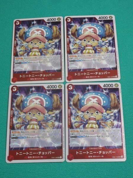 ワンピースカードゲーム EB01-006 SR トニートニー チョッパー ×4 始めようキャンペーン ①(ワンピース)｜売買されたオークション情報、yahooの商品情報をアーカイブ公開 ...