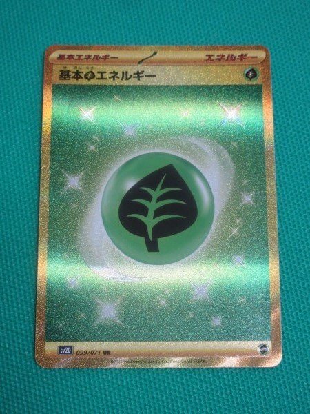 Yahoo!オークション - ポケモンカードゲーム sv2D 099 UR 基本くさエネ...