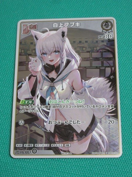 Yahoo!オークション - ホロライブカードゲーム hBP02-009 P 白上フブキ...