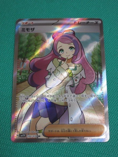 Yahoo!オークション - ポケモンカードゲーム sv1V 100 SR ミモザ ①