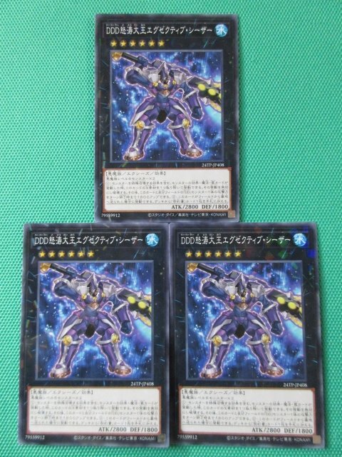 Yahoo!オークション - 『遊戯王』 24TP-JP408 ノーマルパラレル DDD怒...