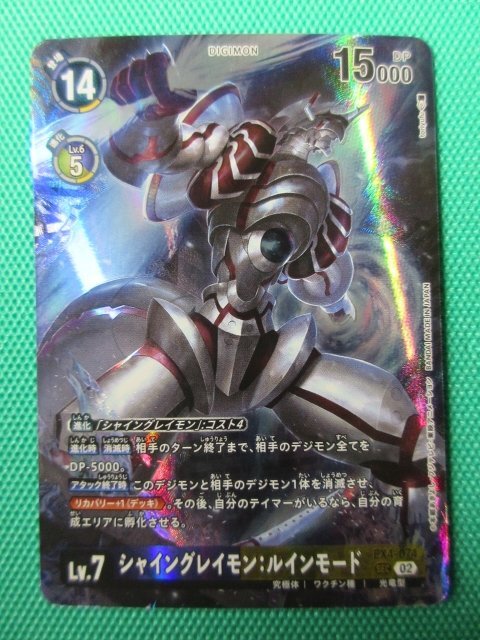 デジモンカードゲーム EX4-074 SEC パラレル シャイングレイモン:ルインモード ②(デジタルモンスター)｜売買されたオークション情報、yahooの商品情報をアーカイブ公開 ...