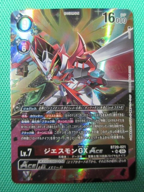 Yahoo!オークション - 『デジモンカードゲーム』 BT20-021 SR パラレル...