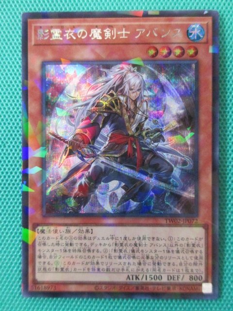 Yahoo!オークション - 《遊戯王》 TW02-JP072 シークレットパラレル 影...