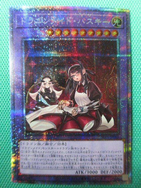 Yahoo!オークション - 遊戯王 SLF1-JP065 プリズマティックシークレッ...