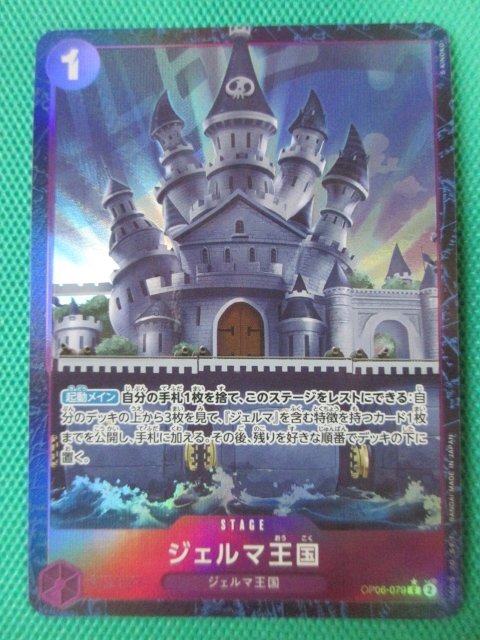Yahoo!オークション - 『ワンピースカードゲーム』 OP06-079 C パラレ...