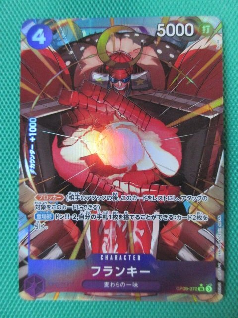 Yahoo!オークション - 『ワンピースカードゲーム』 OP09-072 SR パラレ...