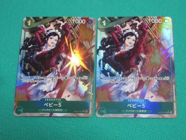 Yahoo!オークション - ワンピースカードゲーム OP04-032 UC パラレル ...