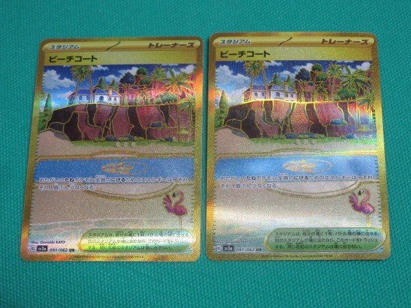 Yahoo!オークション - ポケモンカードゲーム sv3a 091 UR ビーチコー...