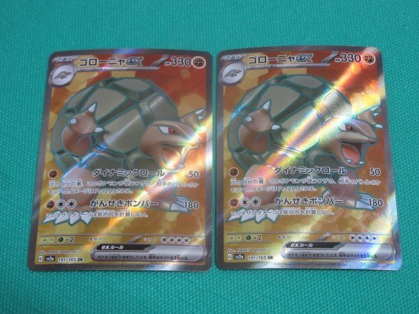 Yahoo!オークション - ポケモンカードゲーム sv2a 191 SR ゴローニャex...