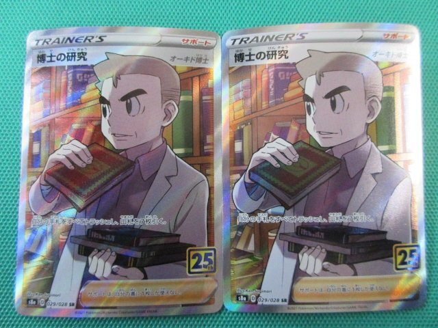 Yahoo!オークション - ポケモンカードゲーム s8a 029 SR 博士の研究/オ...
