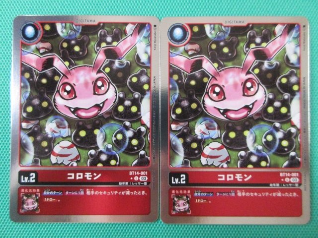 Yahoo!オークション - 『デジモンカードゲーム』 BT14-001 Uパラレル ...
