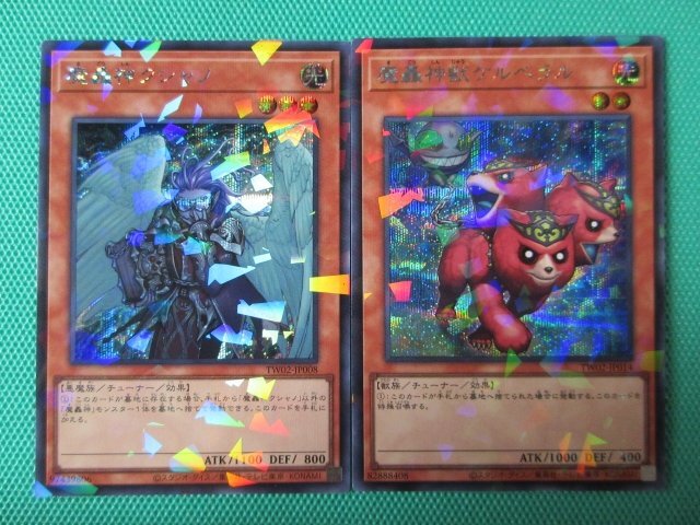 Yahoo!オークション - 『遊戯王』 TW02-JP008 シークレットパラレル 魔...