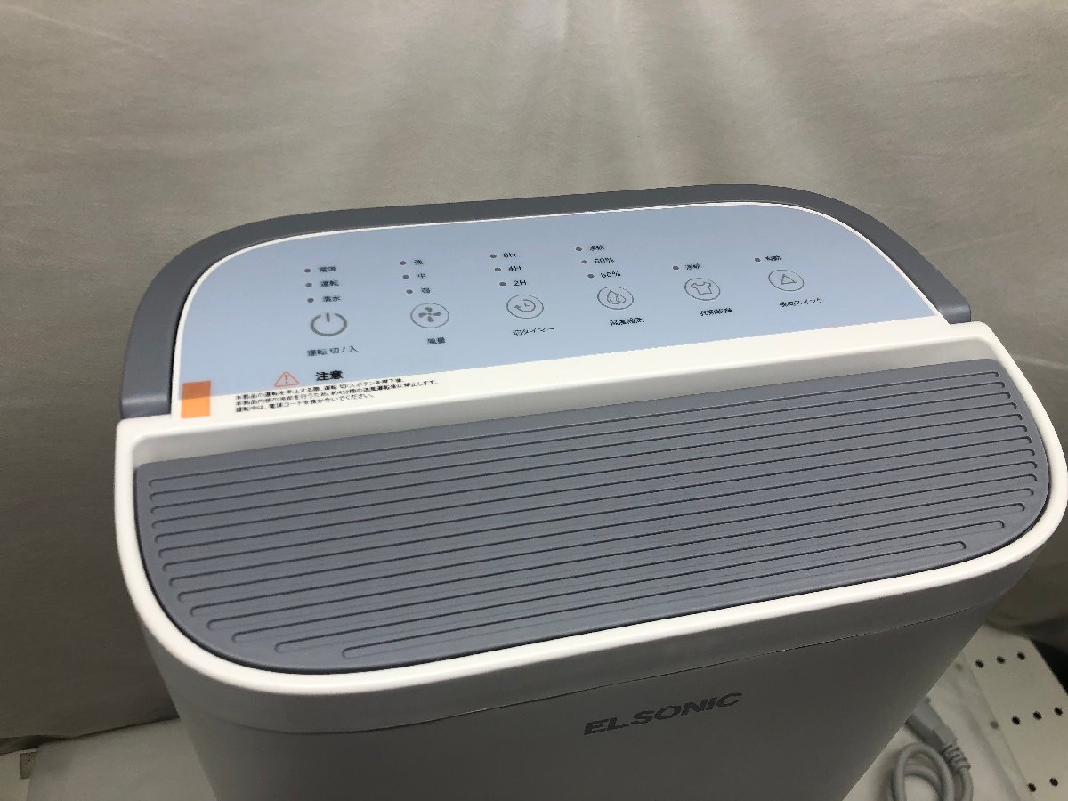 ELSONIC 衣類乾燥除湿機 EZ-JS2KX3(衣類乾燥機)｜売買されたオークション情報、yahooの商品情報をアーカイブ公開 - オークファン（aucfan.com）