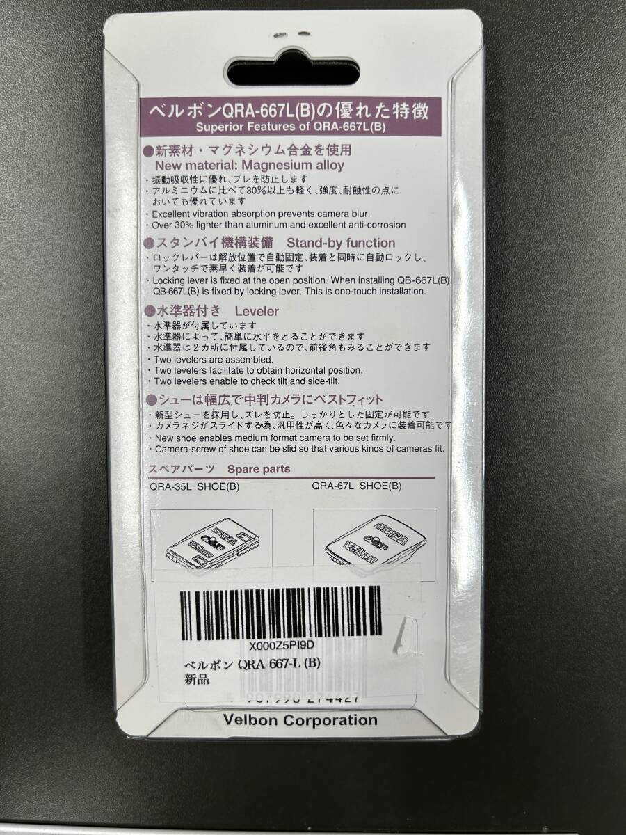 Yahoo!オークション - 【新品】Velbon ベルボン クイックシュー QRA-66...